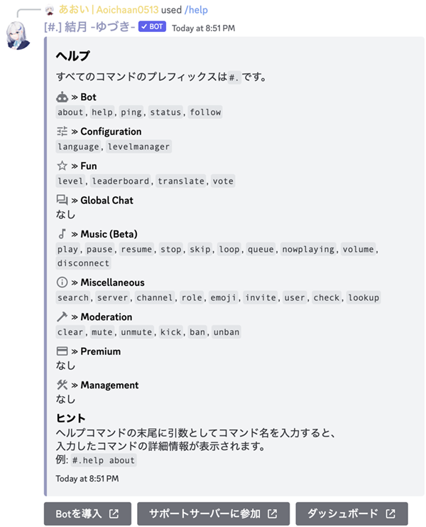 Help | Luna Project ドキュメント